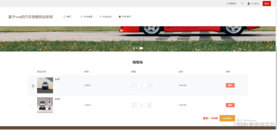 计算机毕设springboot基于vue的汽车销售网站系统 Vuejs结合spring Boot的汽车在线销售系统设计与实现 利用