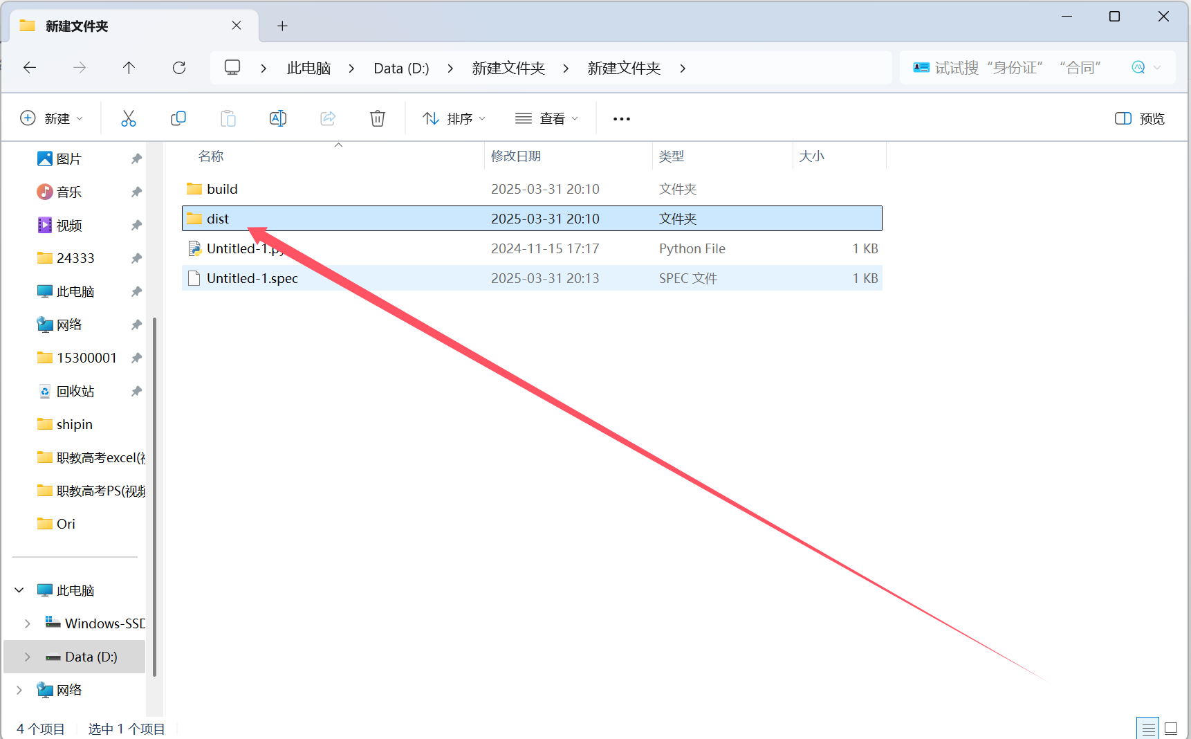 Python文件打包为exe发给好友直接运行python项目打包成exe怎么给别人用 Csdn博客