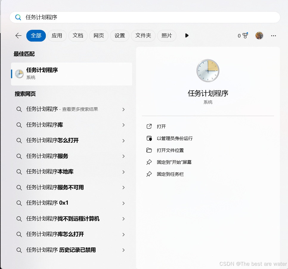 Windows系统使用mysql多个数据库定时本地备份windows11定时备份mysql数据库 Csdn博客