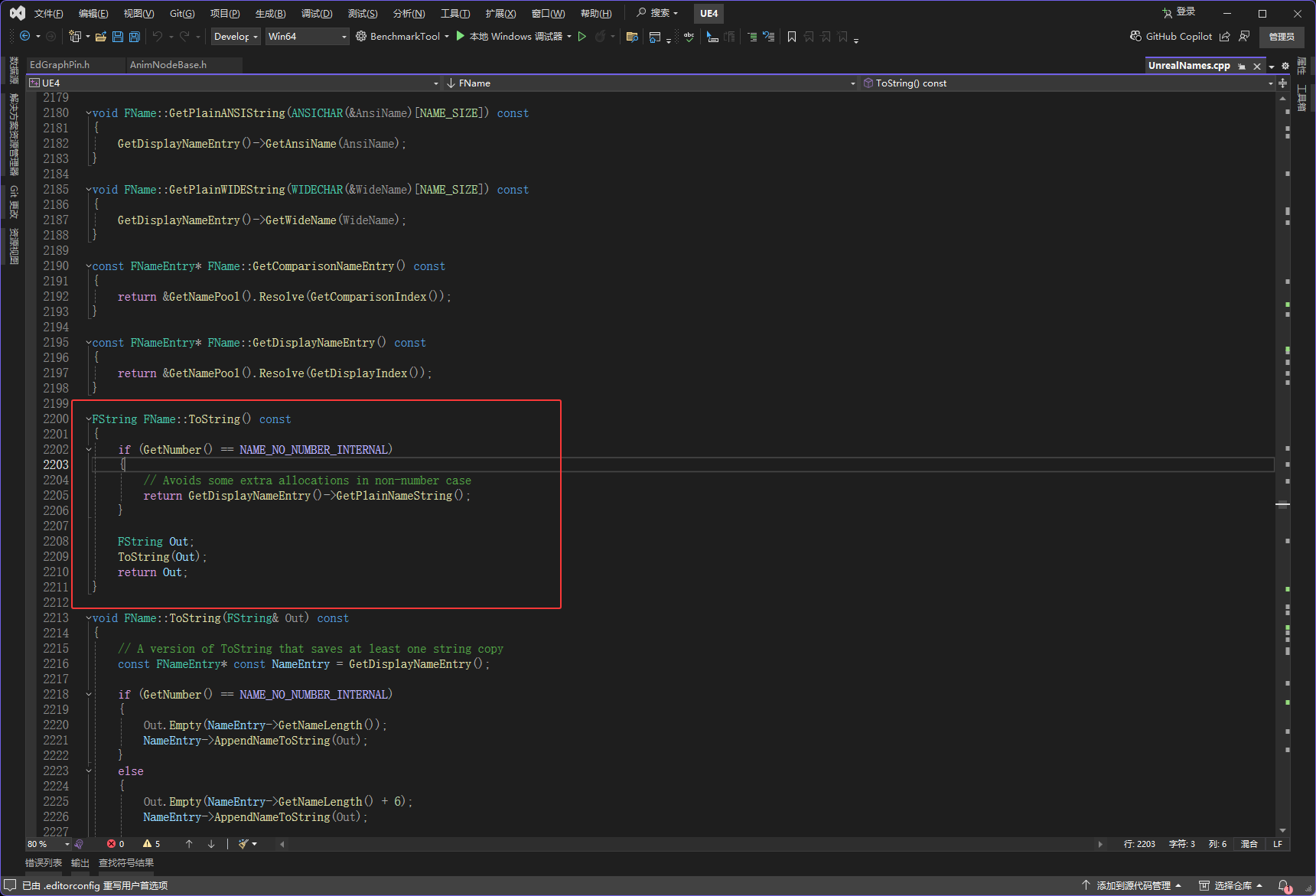 4.UE-探索GetName的加密算法（二）GName（GName在代码中是什么和Blocks字符串存放地）_c++ue5 gname算法 ...