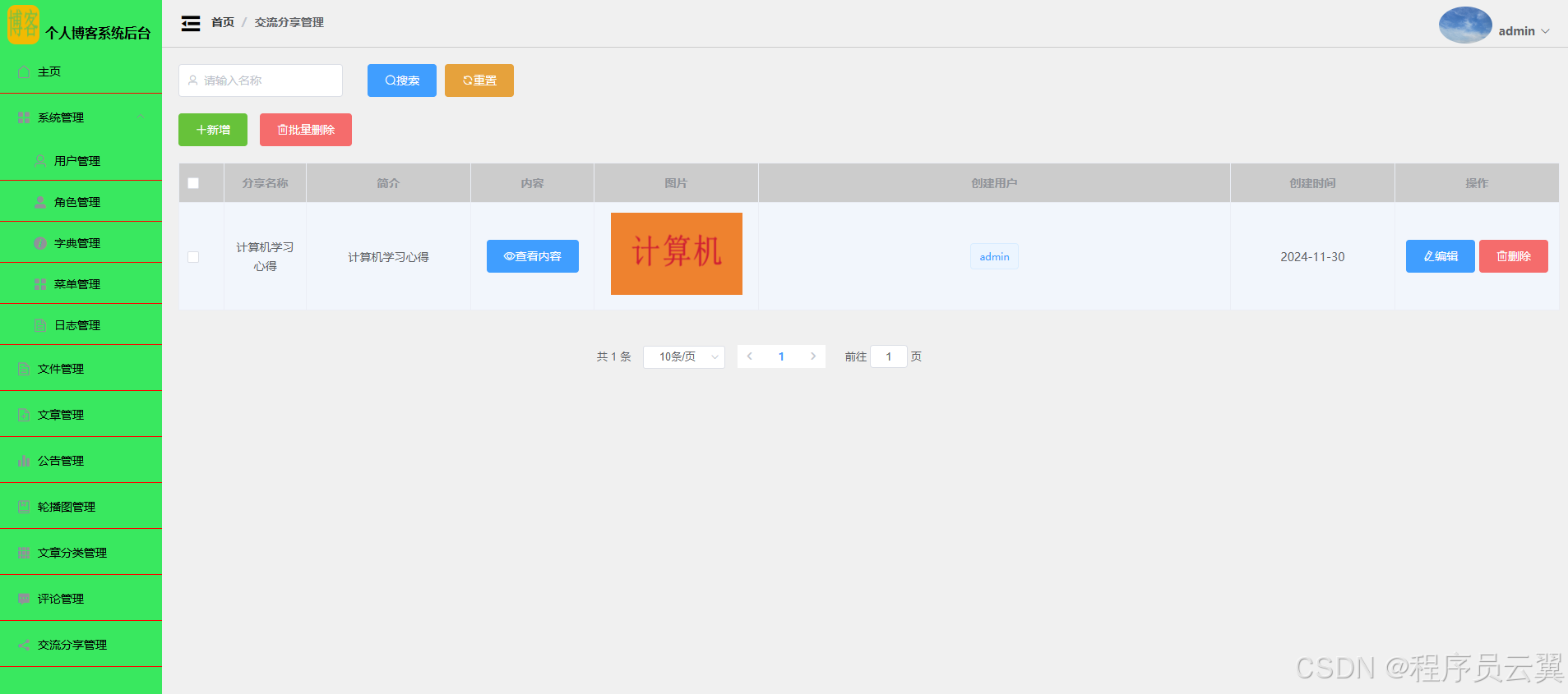 基于spring Boot Vue的个人博客系统vue和springboot 的个人网站 Csdn博客