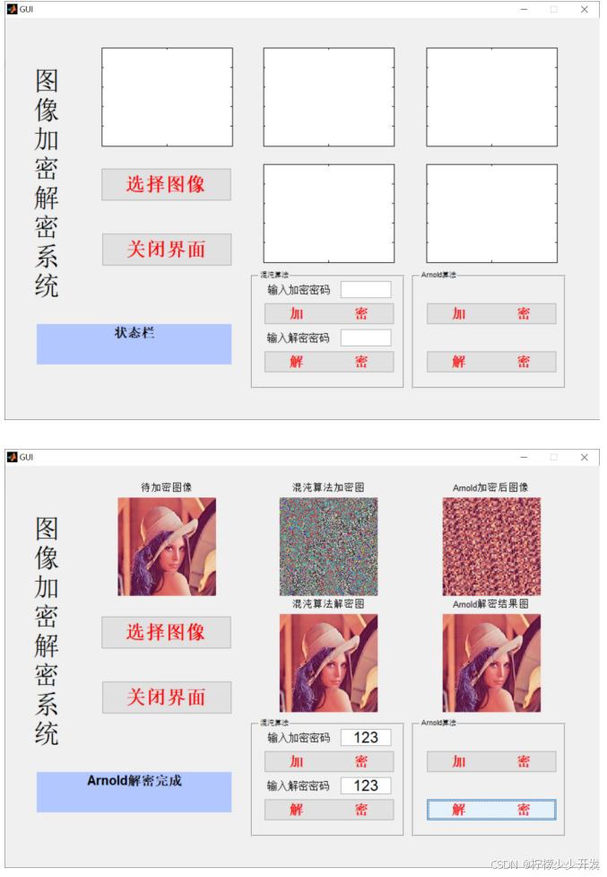 基于MATLAB的Arnold和混沌图像加密解密系统_混沌系统 二维arnold映射 csdn-CSDN博客