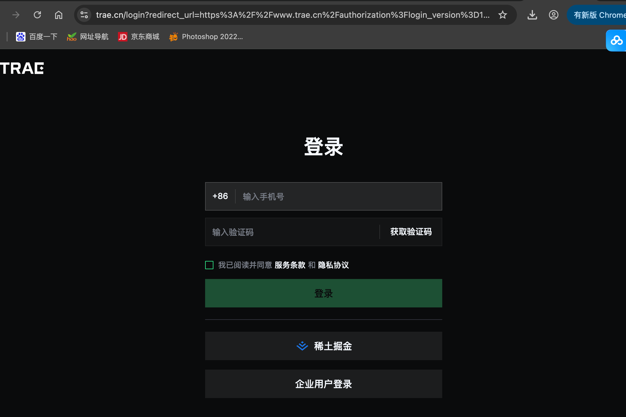 AI 大模型开发之免费IDE安装（Trea）_trea官网-CSDN博客