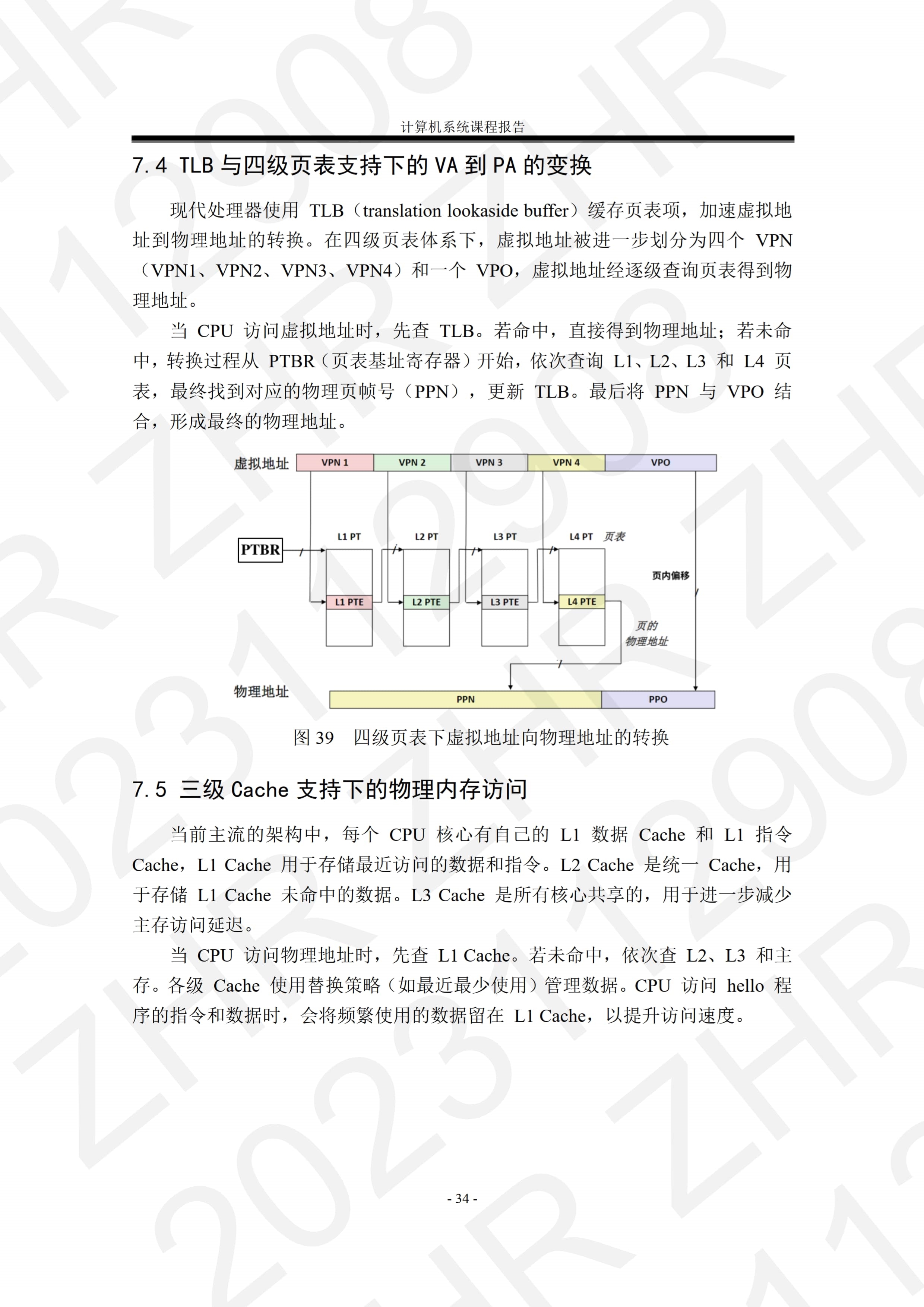 2025 HIT-CSAPP 哈尔滨工业大学 计算机系统大作业-CSDN博客