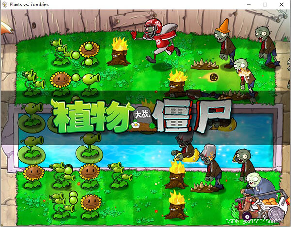 植物大战僵尸/Plants Vs. Zombies/年度加强版_植物大战僵尸年度加强版-CSDN博客
