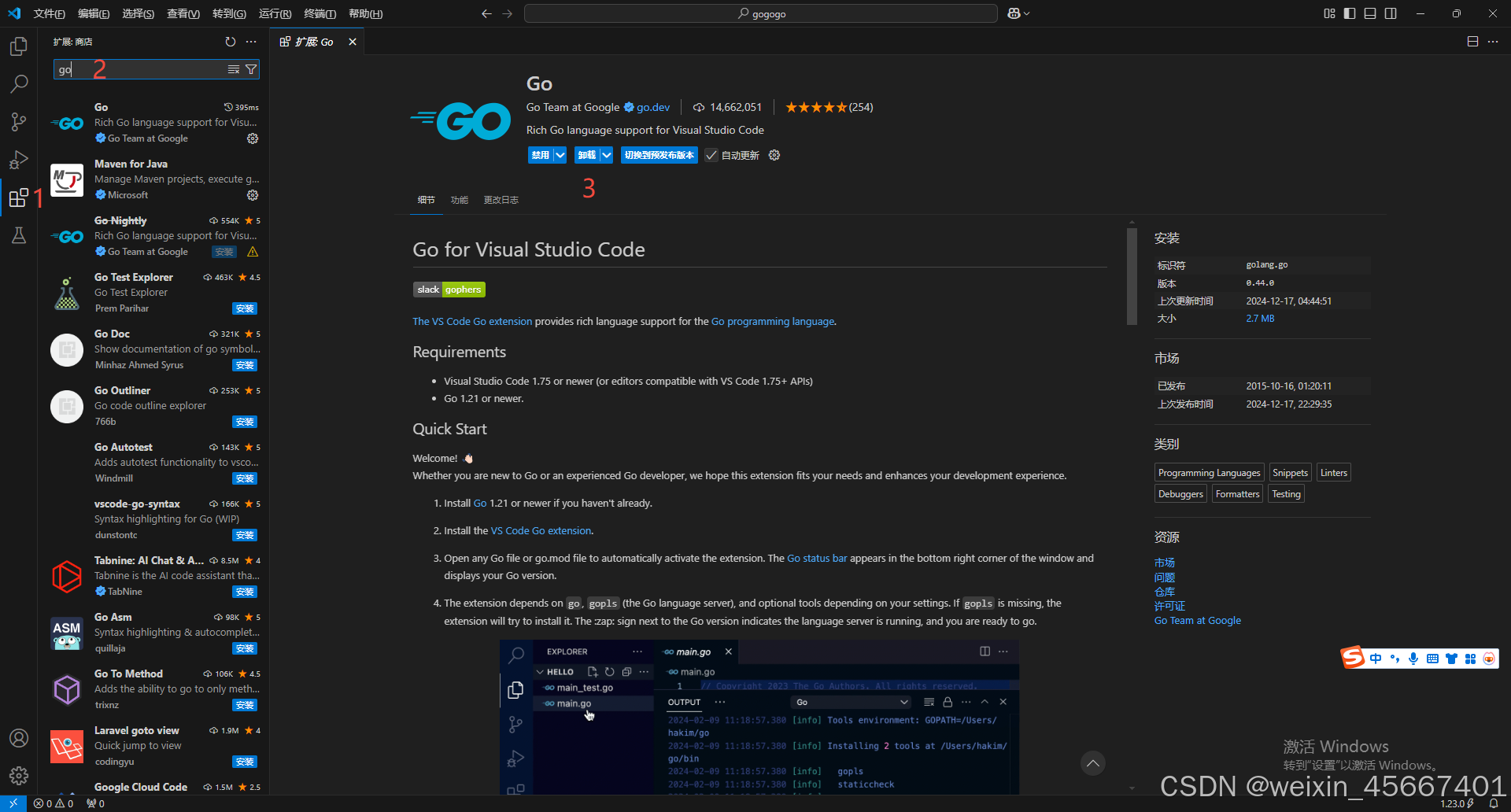 vscode中配置go环境_vscode go-CSDN博客
