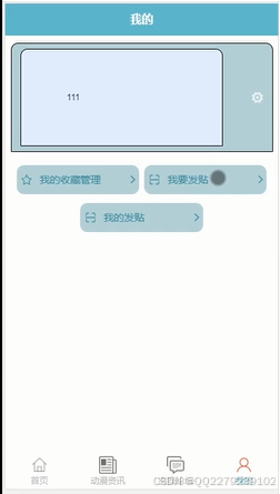 281基于java jsp SSM Springboot动漫论坛系统小程序动漫视频动漫图片动漫文章（源码+文档+运行视频+讲解视频）-CSDN博客