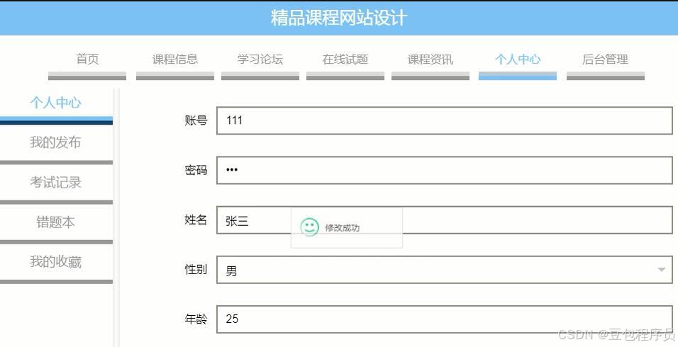 Thinkphp-Laravel精品课程网站设计6ozpu_thinkphp课程设计-CSDN博客