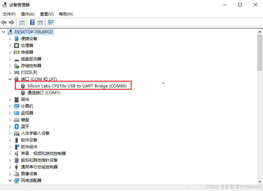 [米联客-XILINX-H3_CZ08_7100] FPGA程序设计基础实验连载-03 CP2104串口驱动安装_fpga 串口驱动安装-CSDN博客