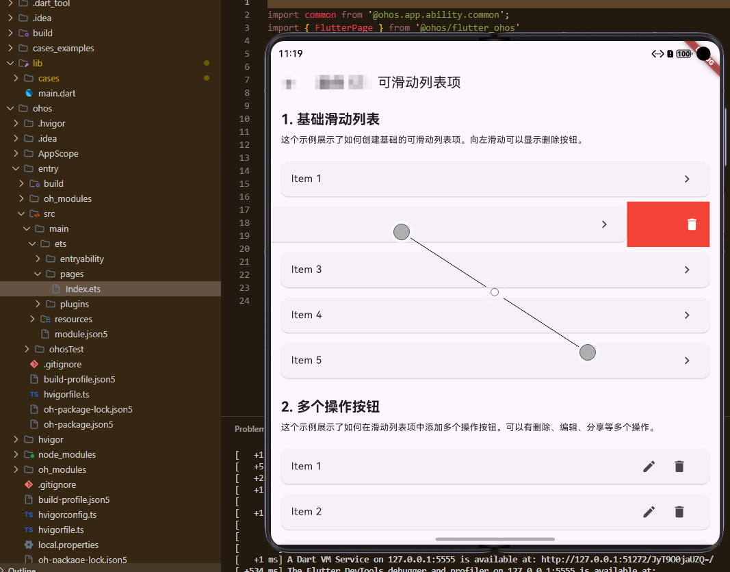 flutter适配openHarmony 可滑动列表-CSDN博客