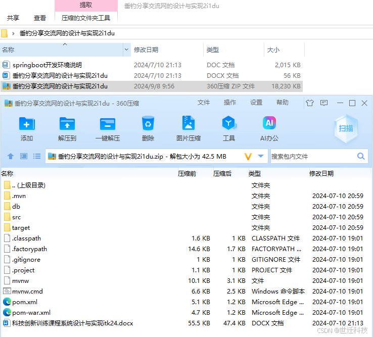 Java计算机毕业设计垂钓分享交流网的设计与实现（开题程序论文）钓友交流网站的设计与实现 Csdn博客