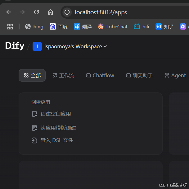 本地私有化部署dify_dify国内镜像-CSDN博客
