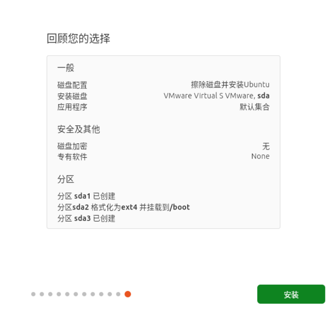 vmware 创建ubuntu虚拟机，root用户设置以及vmwaretools（open-vm-tools）安装_open vm tools-CSDN博客