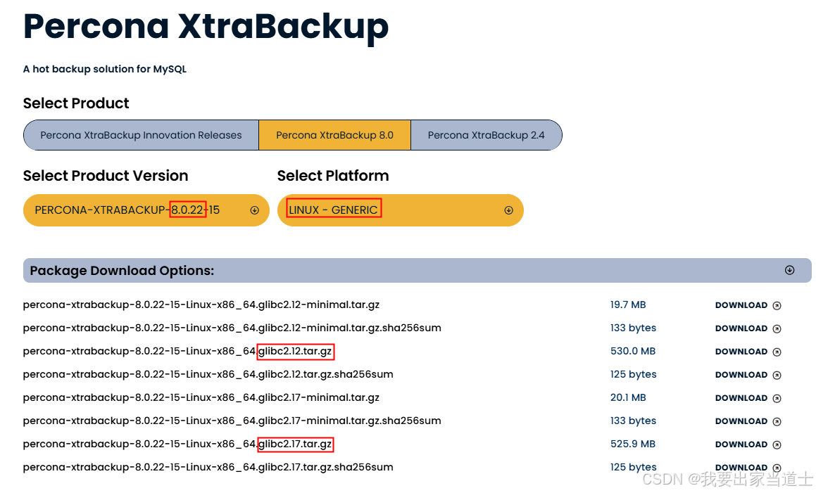 xtrabackup的基本使用-CSDN博客
