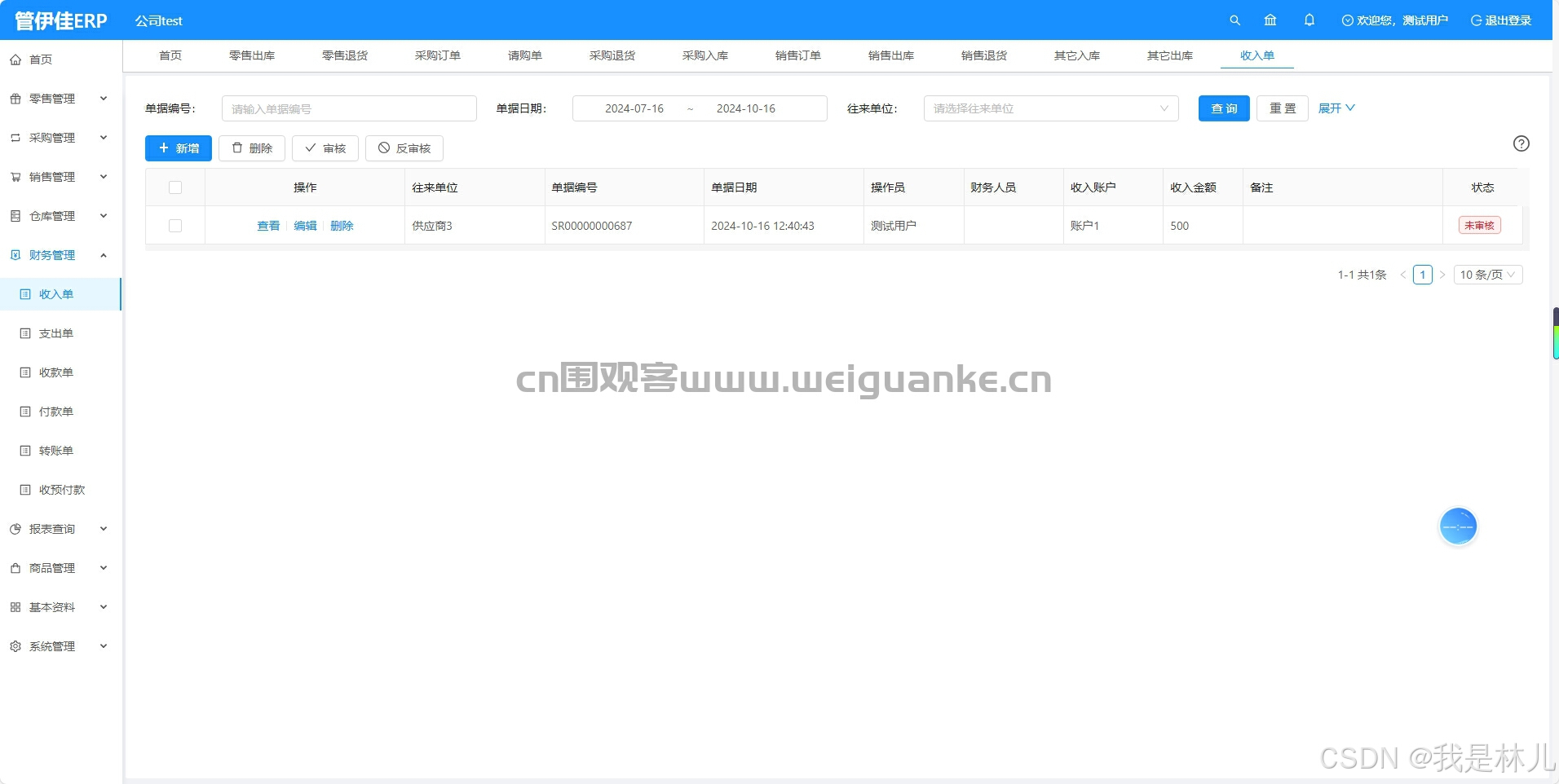 vue+springboot+ERP管理系统_vue做erp-CSDN博客