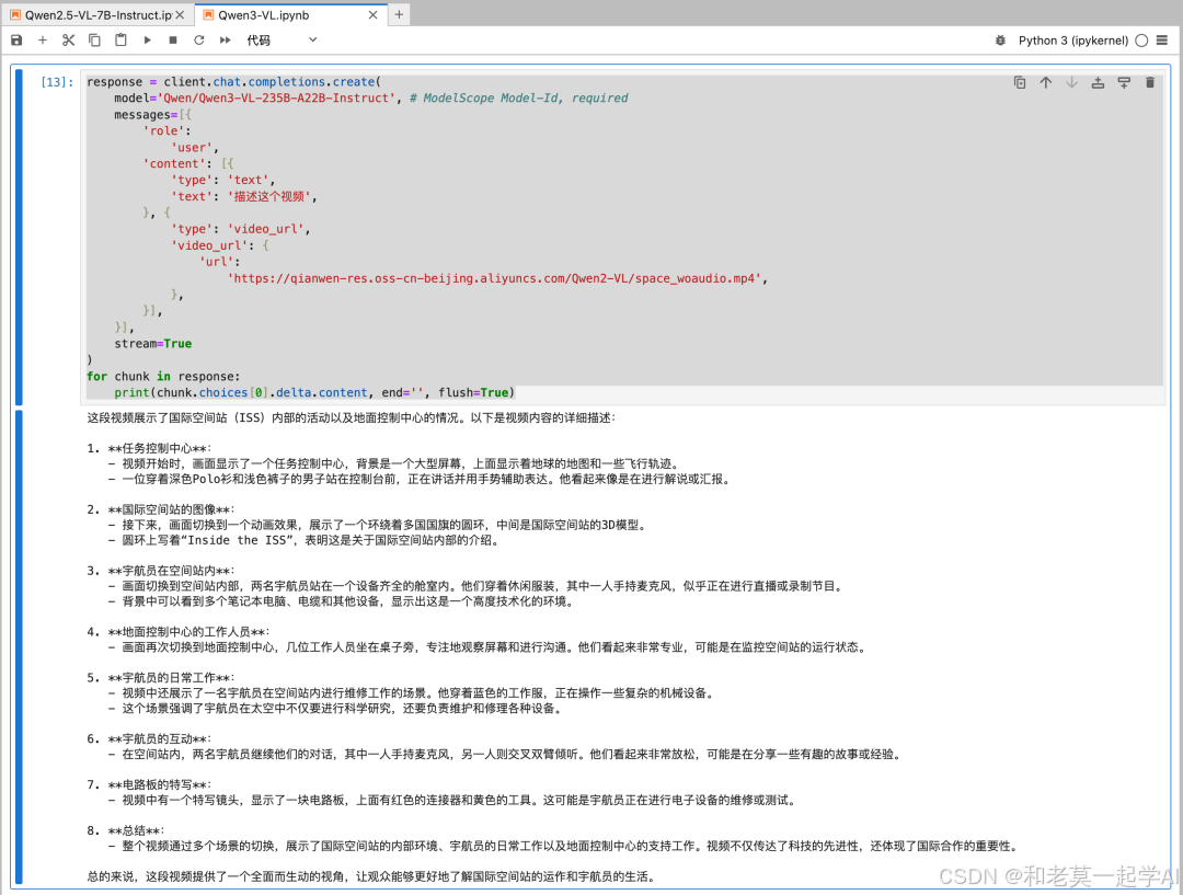 程序员必学收藏：Qwen3-VL全面解析 - Qwen系列最强视觉语言模型架构与应用详解_语言模型_和老莫一起学AI-魔乐社区