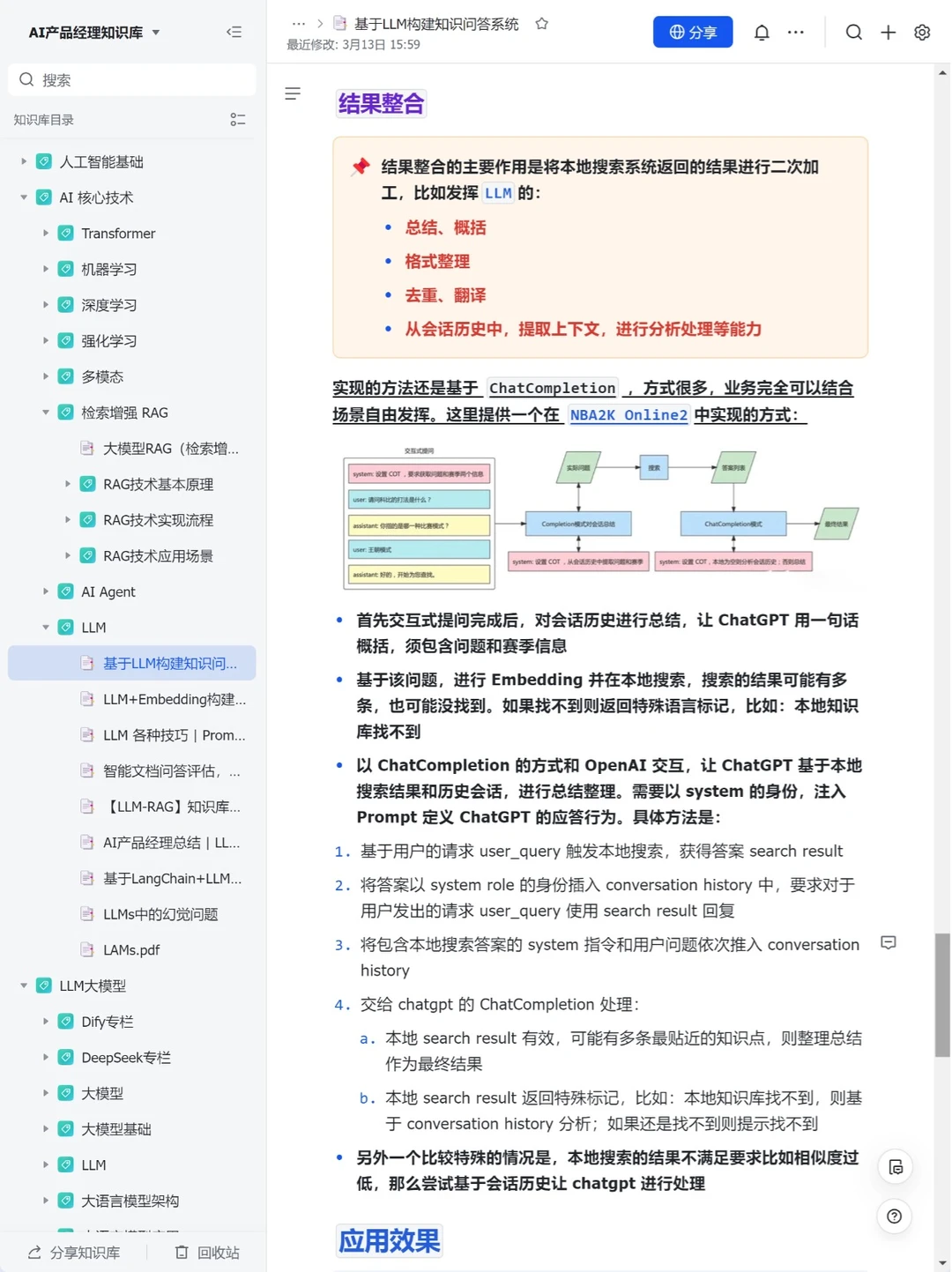 0-1构建知识问答系统项目，已拿50万offer-CSDN博客