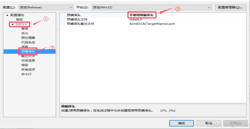 fatal error C1010: 在查找预编译头时遇到意外的文件结尾。是否忘记了向源中添加“#include “stdafx.h“”?-CSDN博客