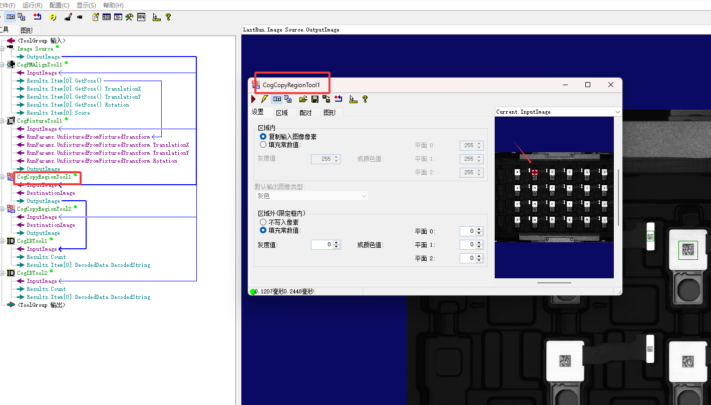 VisionPro之获取ROI区域图像-CSDN博客