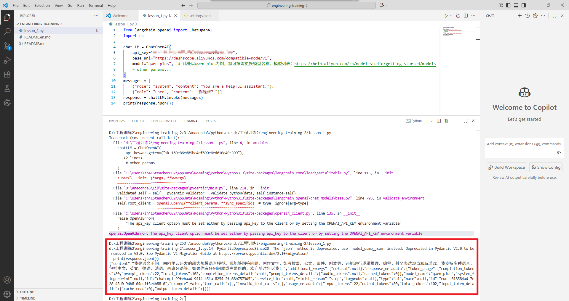 LangChain：LLM应用开发利器-CSDN博客