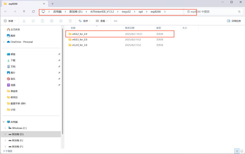 使用安信可ide （AiThinkerIDE_V1.5.2）搭建ESP8266_NONOS_SDK-2.0.0 开发环境详细教程_安信可ide 1.5配置-CSDN博客