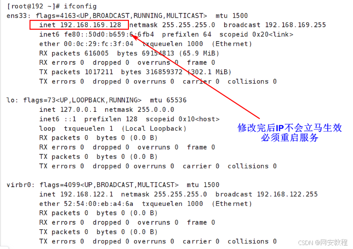 Linux网络配置和系统管理（非常详细），零基础入门到精通，看这一篇就够了linux网络操作系统配置与管理 Csdn博客