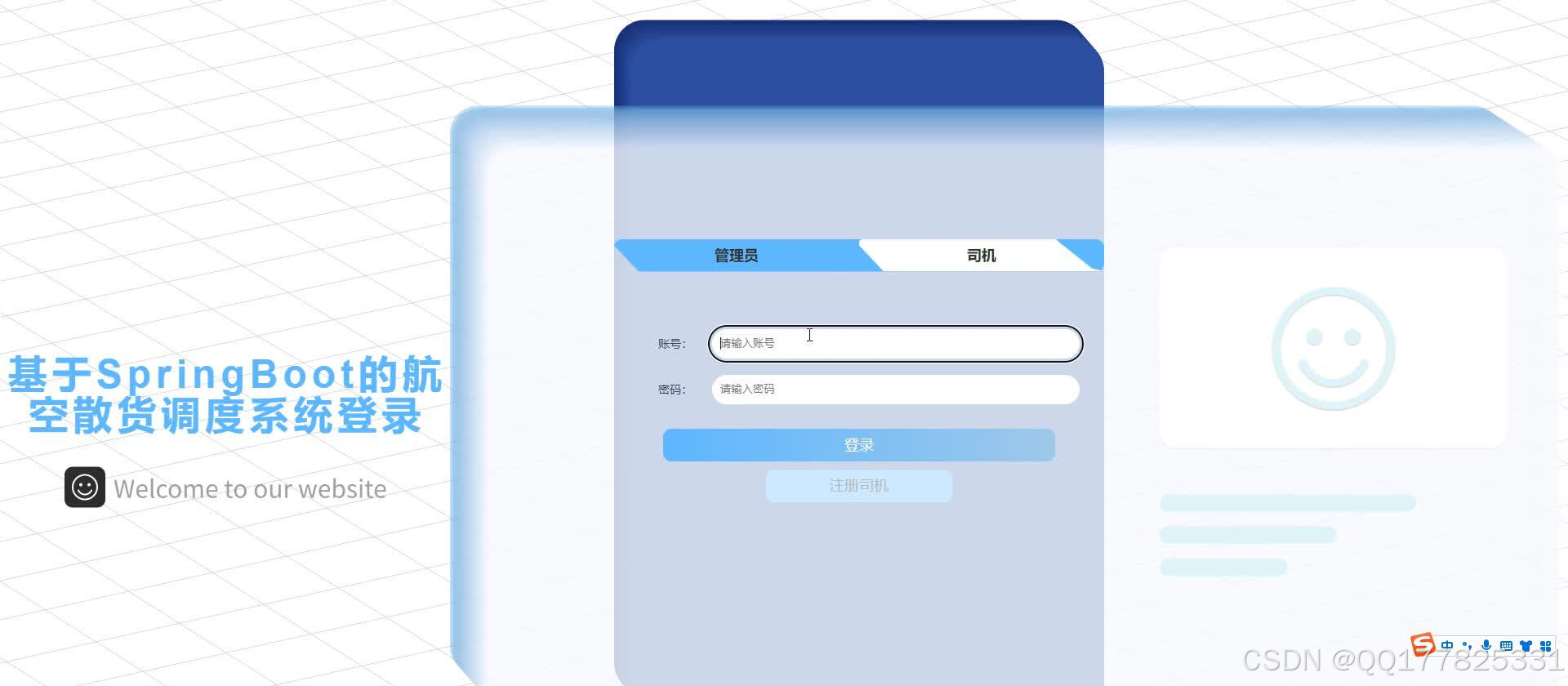 Python+Django航空散货调度系统(Pycharm Flask Django Vue mysql)-CSDN博客