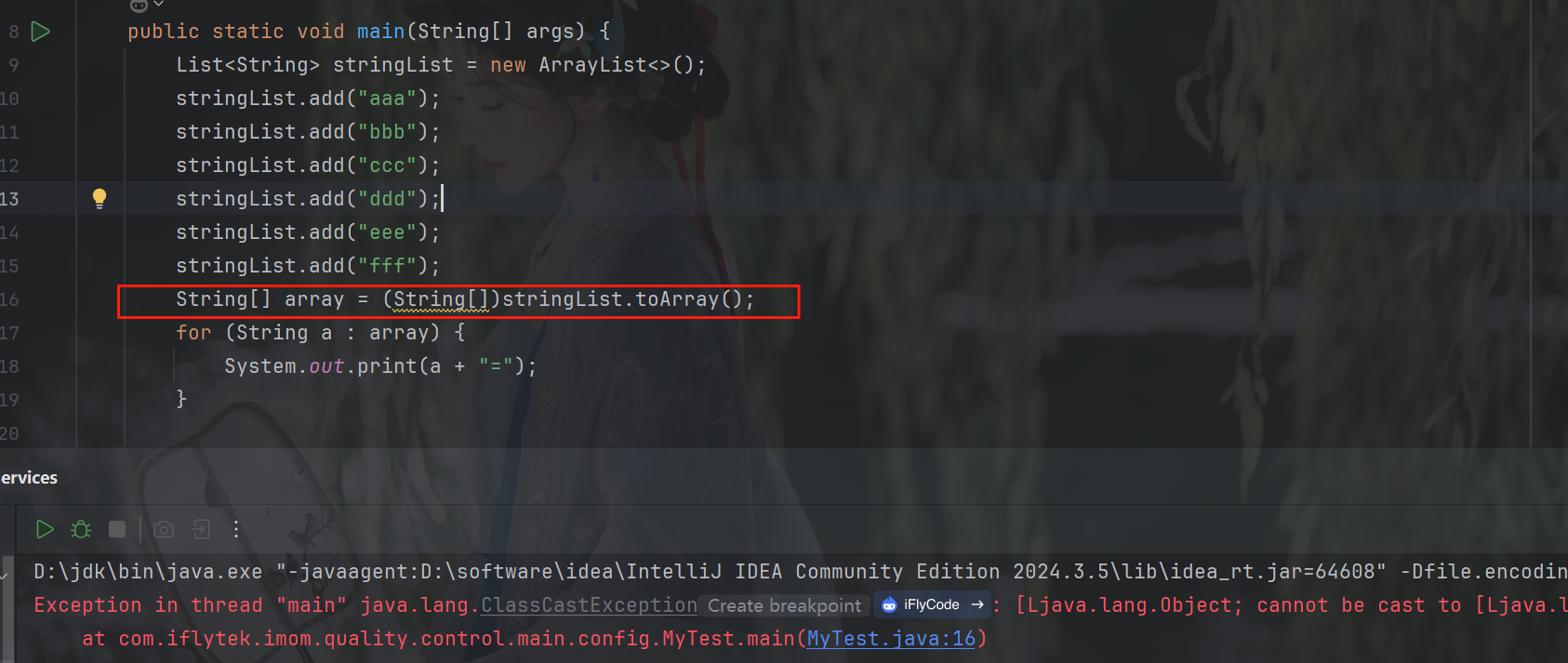 集合的使用规范，经常遇到的坑_list.sublist-CSDN博客