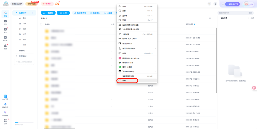 PanTools：开启网盘管理新时代，批量转存/检测/重命名，效率党神器_pantools批量转存-CSDN博客