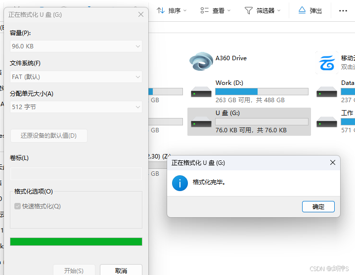 stm32F429 利用片内Flash模拟U盘_stm32内部flash模拟u盘-CSDN博客