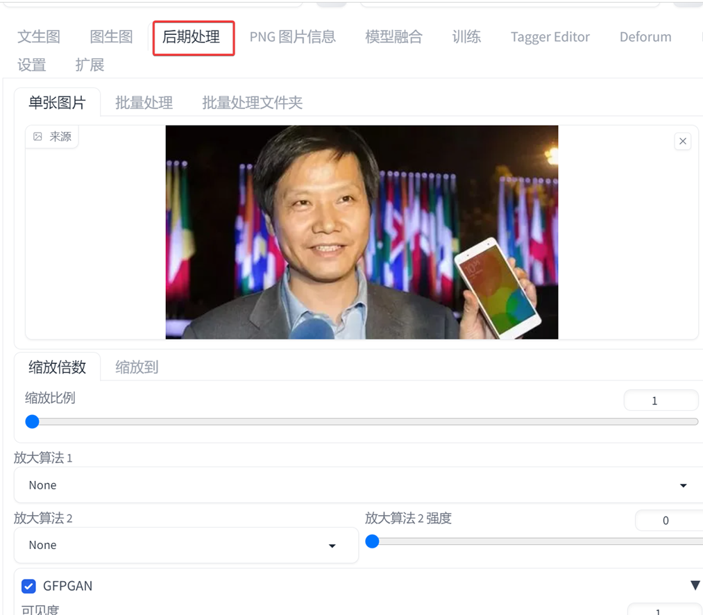 【AIGC专栏】Stable Diffusion的WEBUI 实现高清化_coderformer-CSDN博客