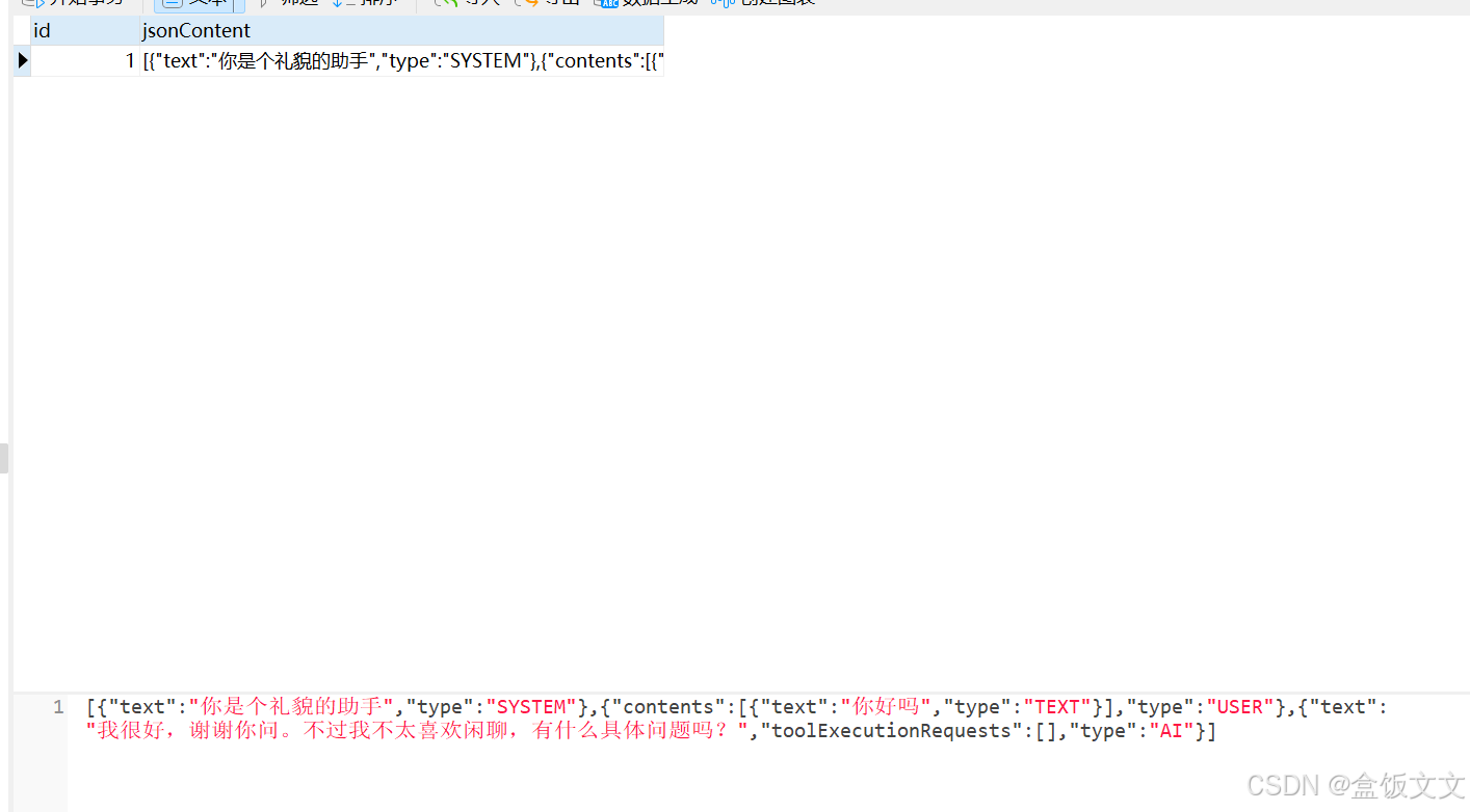 LangChain4j学习（二）：持久化、删除聊天记忆_langchain4j chatmemorystore-CSDN博客