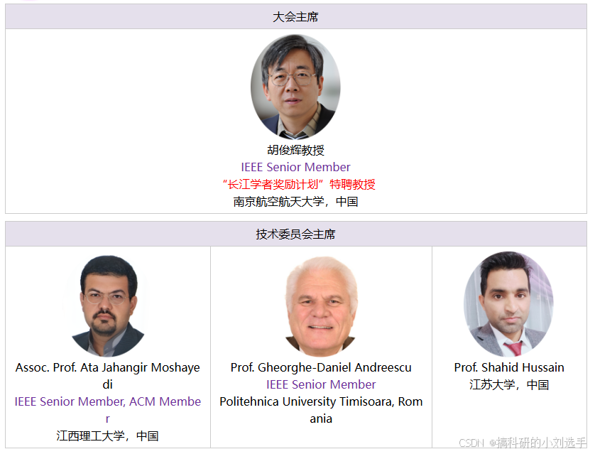 【会议征稿通知】2025年仪器仪表与导航控制国际学术研讨会（ISINC 2025）_isinc会议-CSDN博客