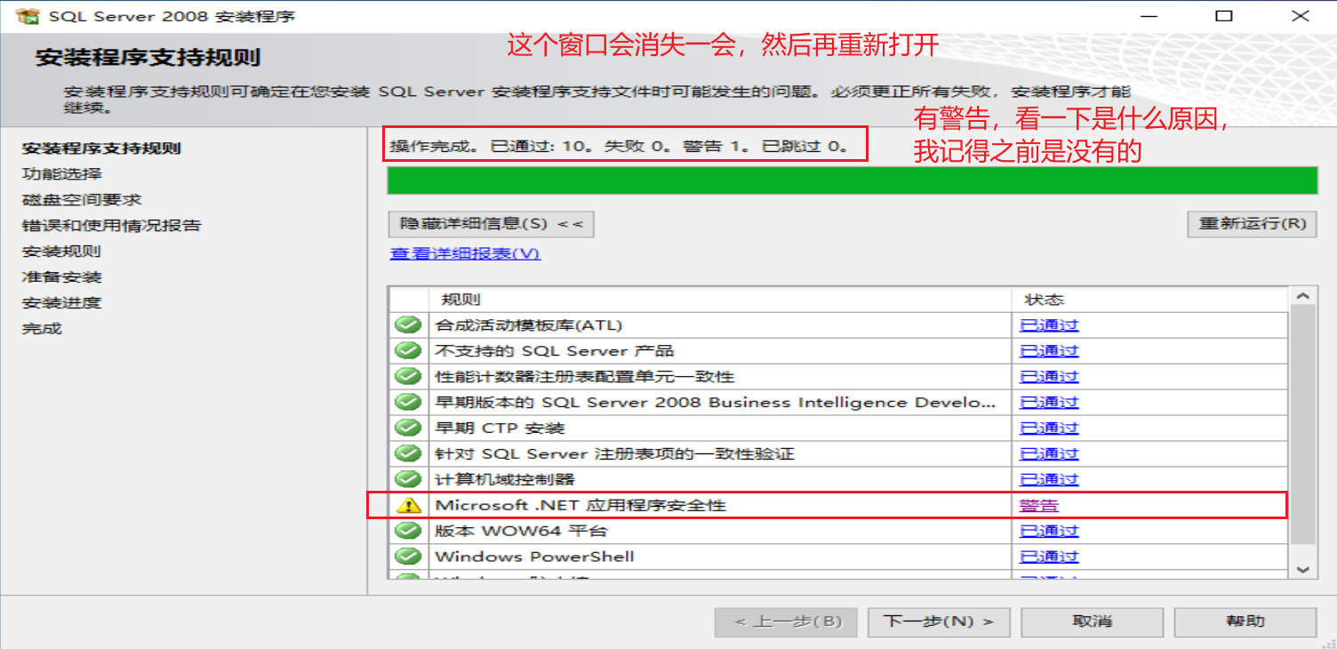 Win10安装sql server 2008-CSDN博客