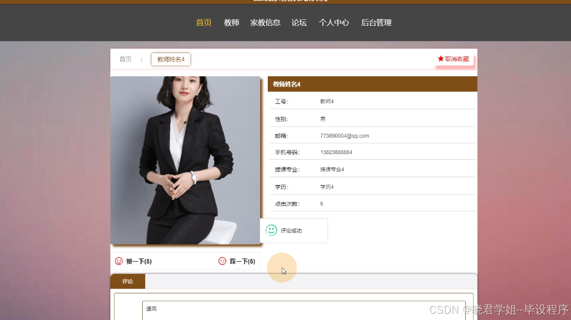基于nodejsvue在线家教预约系统 开题源码程序论文 计算机毕业设计 Csdn博客