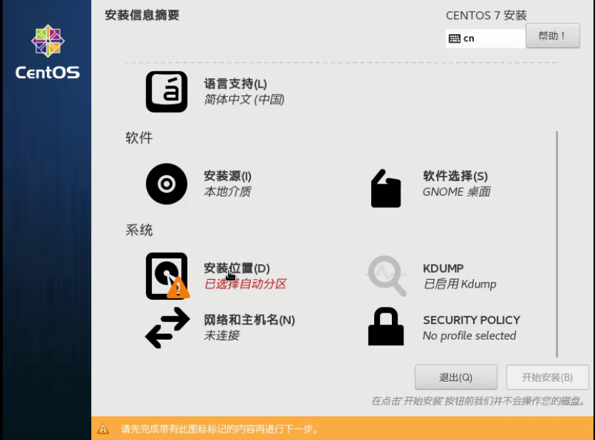 Vmware虚拟机上安装linux操作系统详细教程(以centos7为例,包括下载centos镜像,安装linux)vmware安装linux系统 Csdn博客