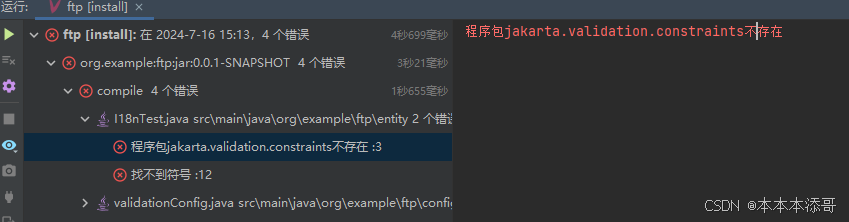 【异常】程序包nstraints不存在 Csdn博客
