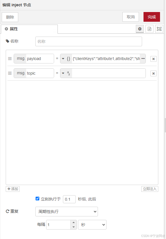 使用Node-RED 从 ThingsBoard接收数据_rednode thingsboard-CSDN博客