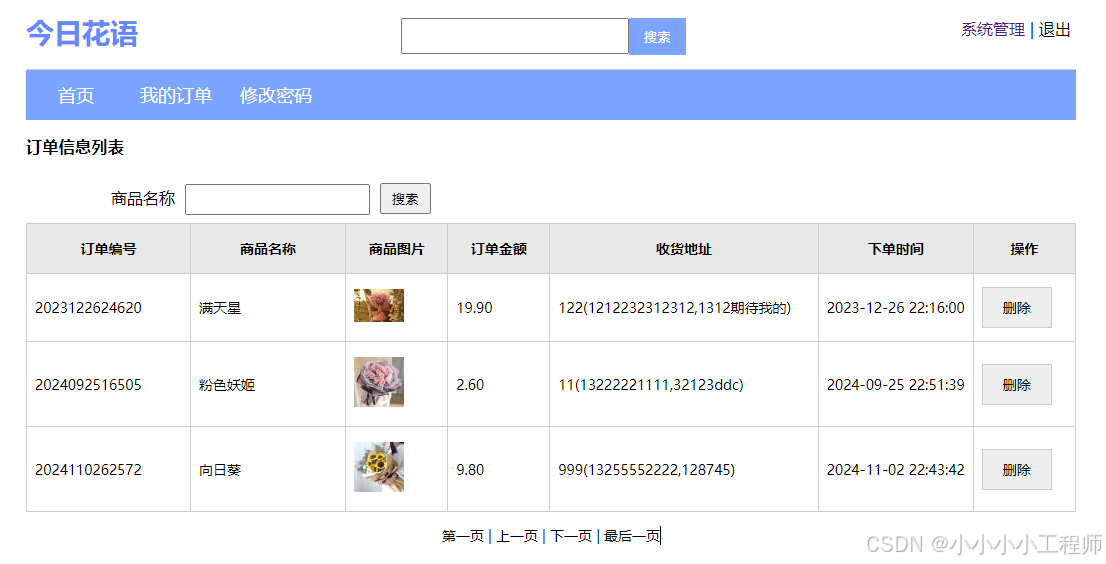 基于php的购物商城 php毕业设计在线购物系统电商网站php+html+mysql计算机源码获取_php眼镜购物商城计算机程序设计项目源代码-CSDN博客