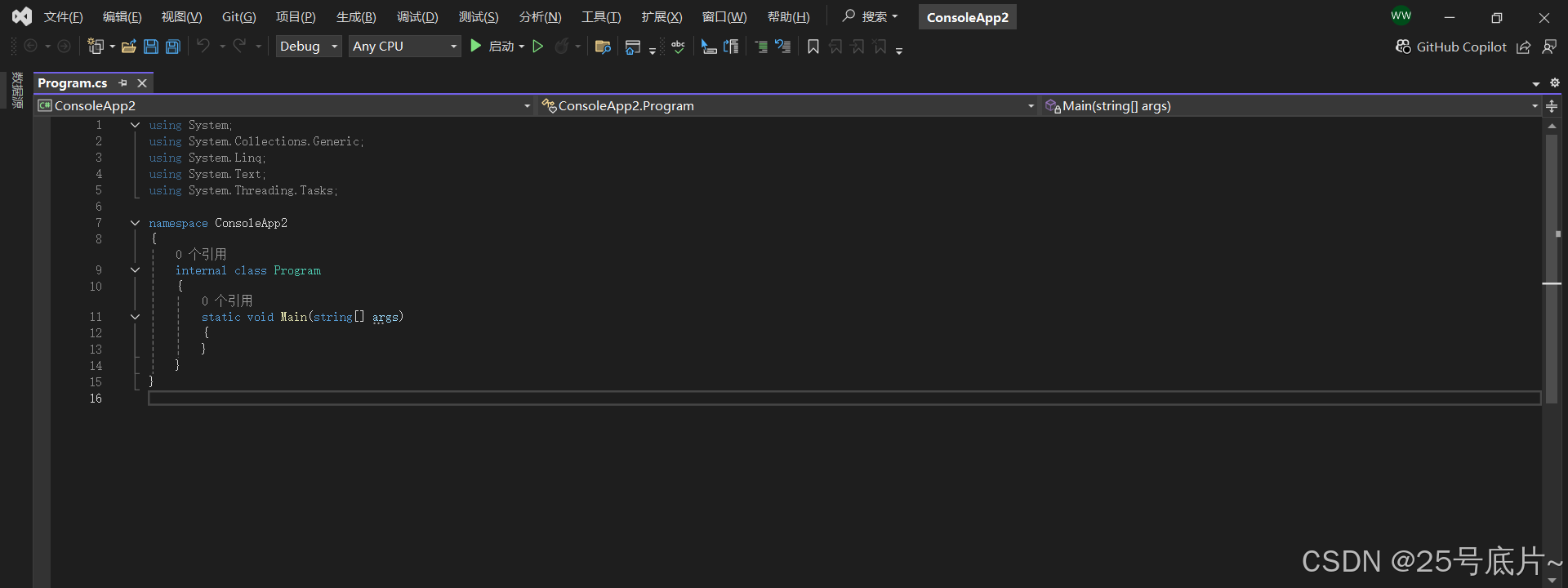 C#:开发前-基础准备工作（visual code完整安装+简单代码运行）_vc code-CSDN博客