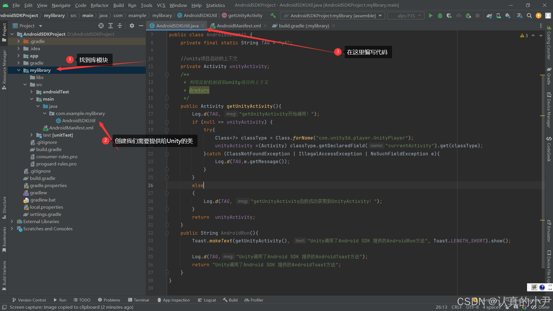 Unity使用android打包出来的sdkunity Android Sdk Csdn博客