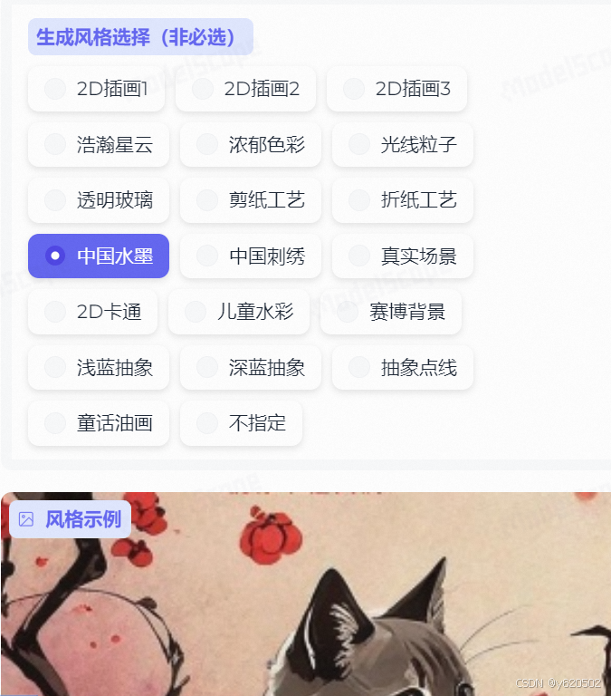Datewhale X 魔塔 AI 夏令营-CSDN博客
