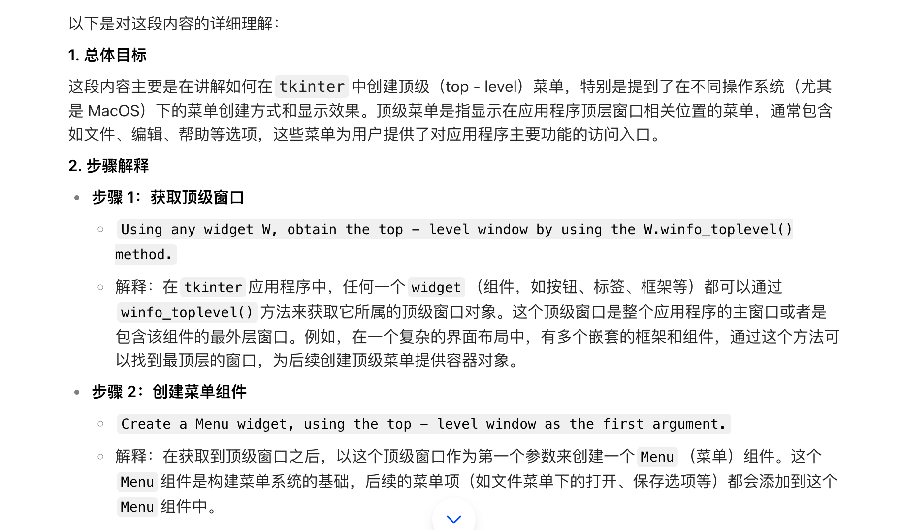 tkinter macos不显示菜单_mac python tkinter没有菜单-CSDN博客
