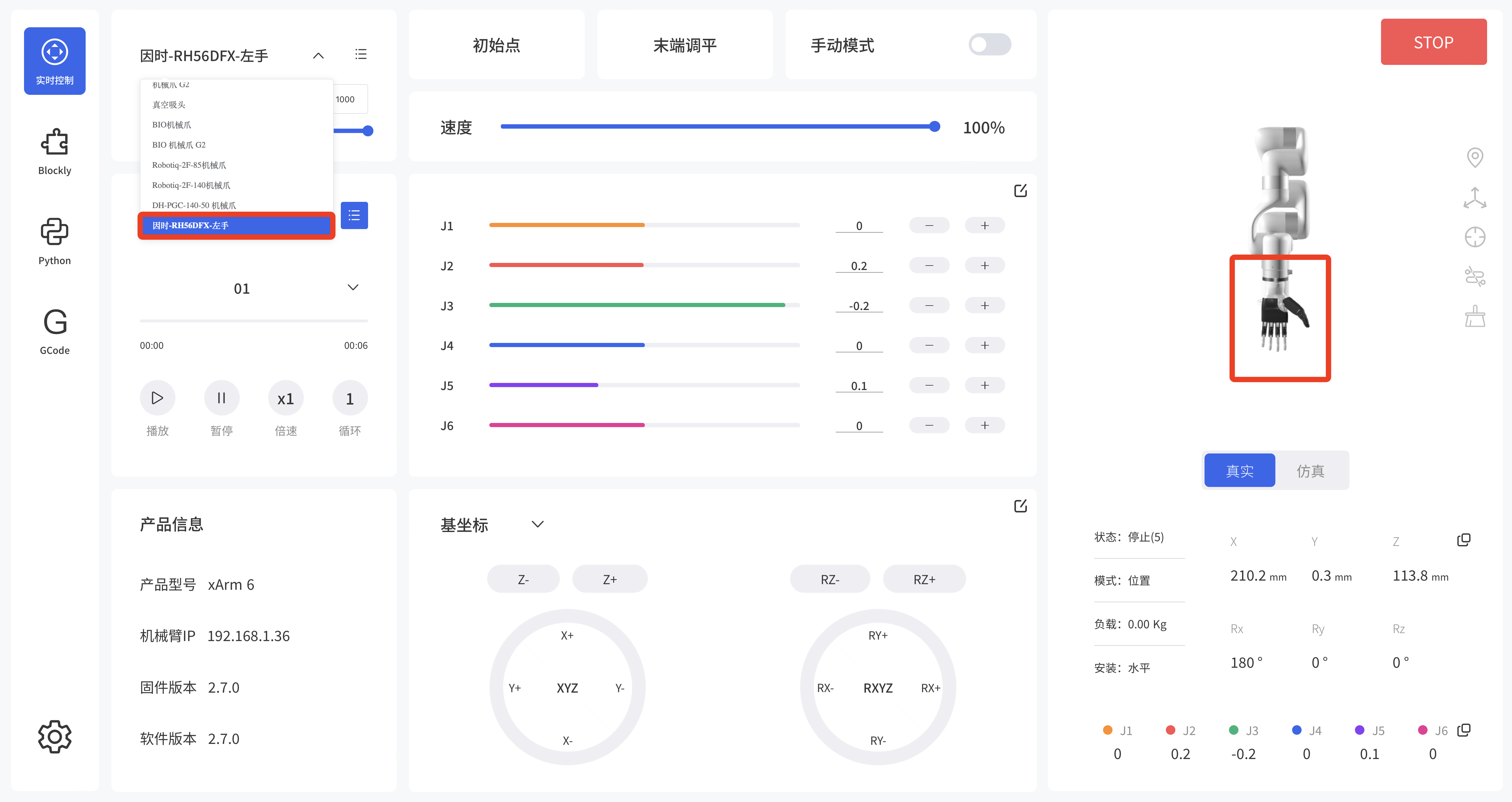 UFACTORY Studio - V2.7.0新功能_大寰 pgc-140-100-CSDN博客