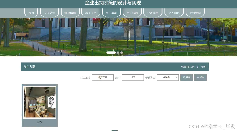 基于nodejs毕设企业出纳系统的设计与实现程序论文 Csdn博客