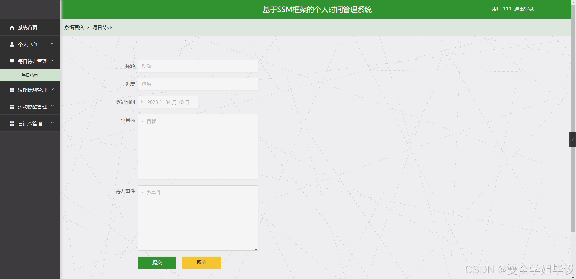 开题flask框架个人时间管理系统(程序论文python)flask可以制作工时管理系统吗 Csdn博客