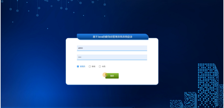 计算机毕业设计springboot基于java的健身房管理系统系统 基于spring Boot和java的健身俱乐部管理平台 Java技术驱动的健身房综合管理系统（基于spring Boot
