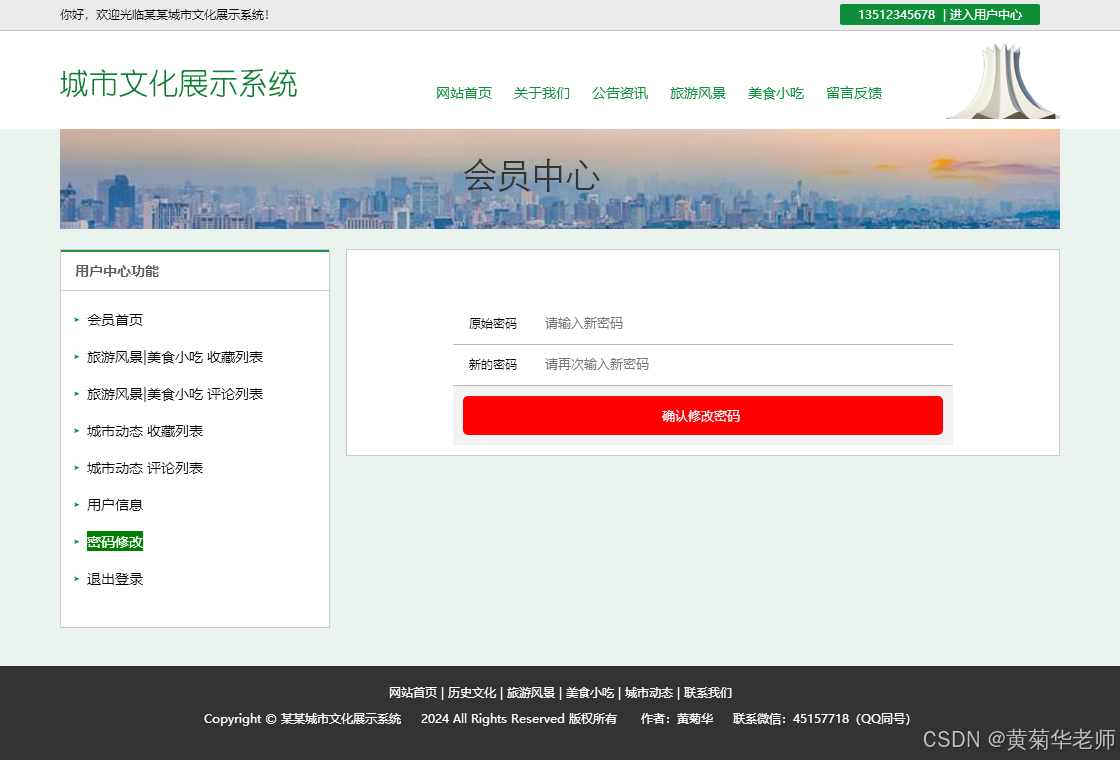 Java毕业设计作品(93):基于thymeleaf前后端分离 杭州城市文化展示系统设计与实现 Csdn博客