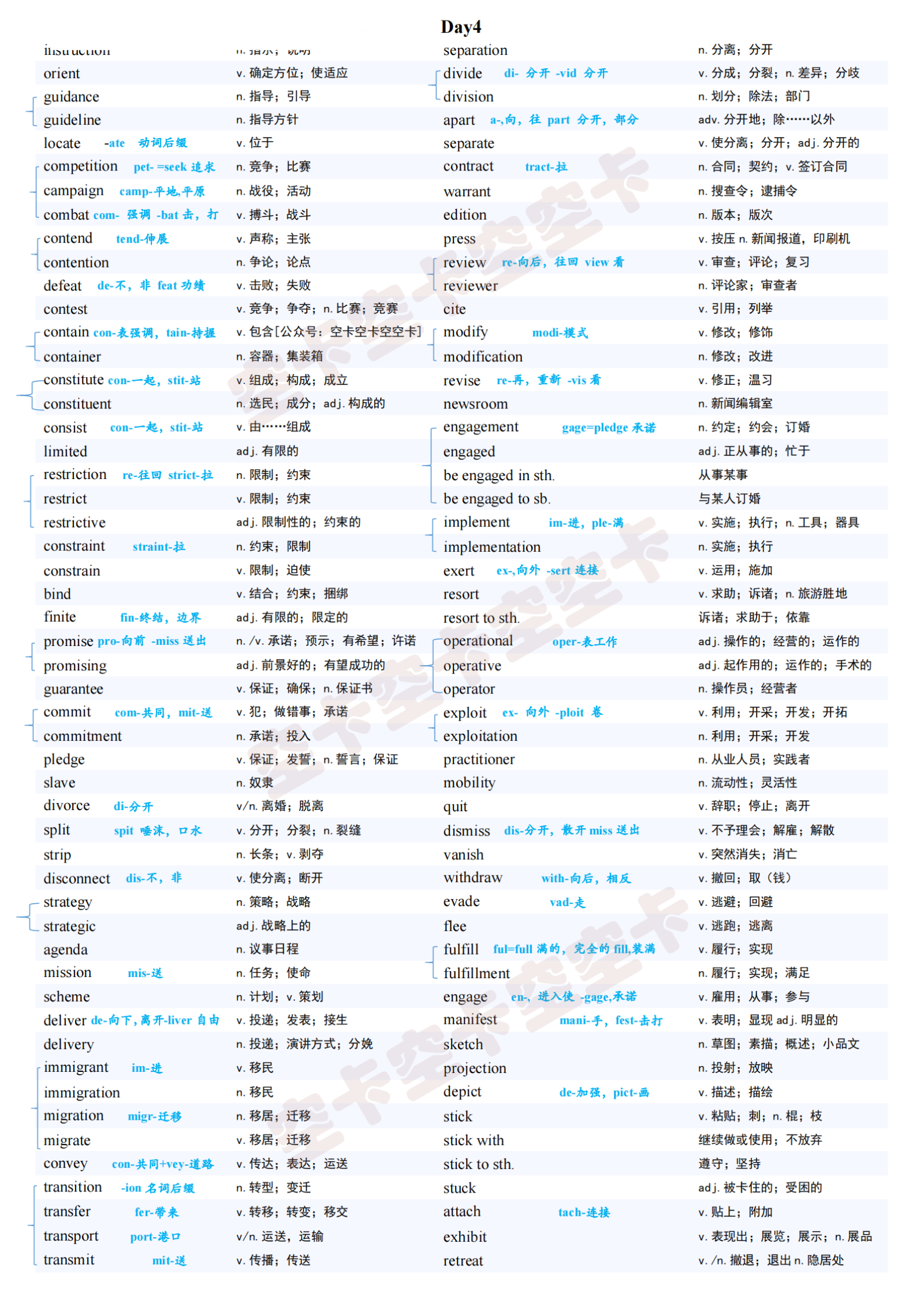 Radm1n1ster 单词-CSDN博客