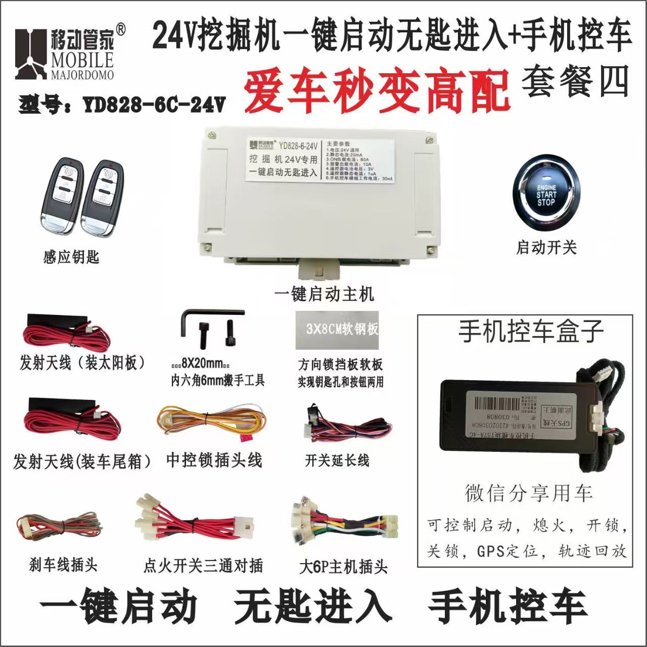 挖掘机一键启动无需携带或插入物理钥匙即可启动发动机-CSDN博客